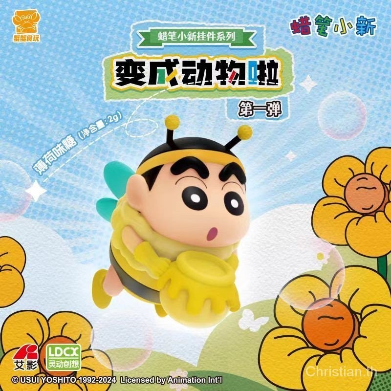 สมาร์ทสร้างสรรค์จินตนาการ Crayon Shin-Chan สัตว์จี้ Series สินค้ารูป ...
