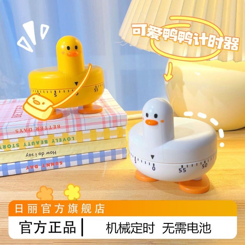 Hot Sale#Little Duck Kitchen Timer Loud Timer Reminder Student ...