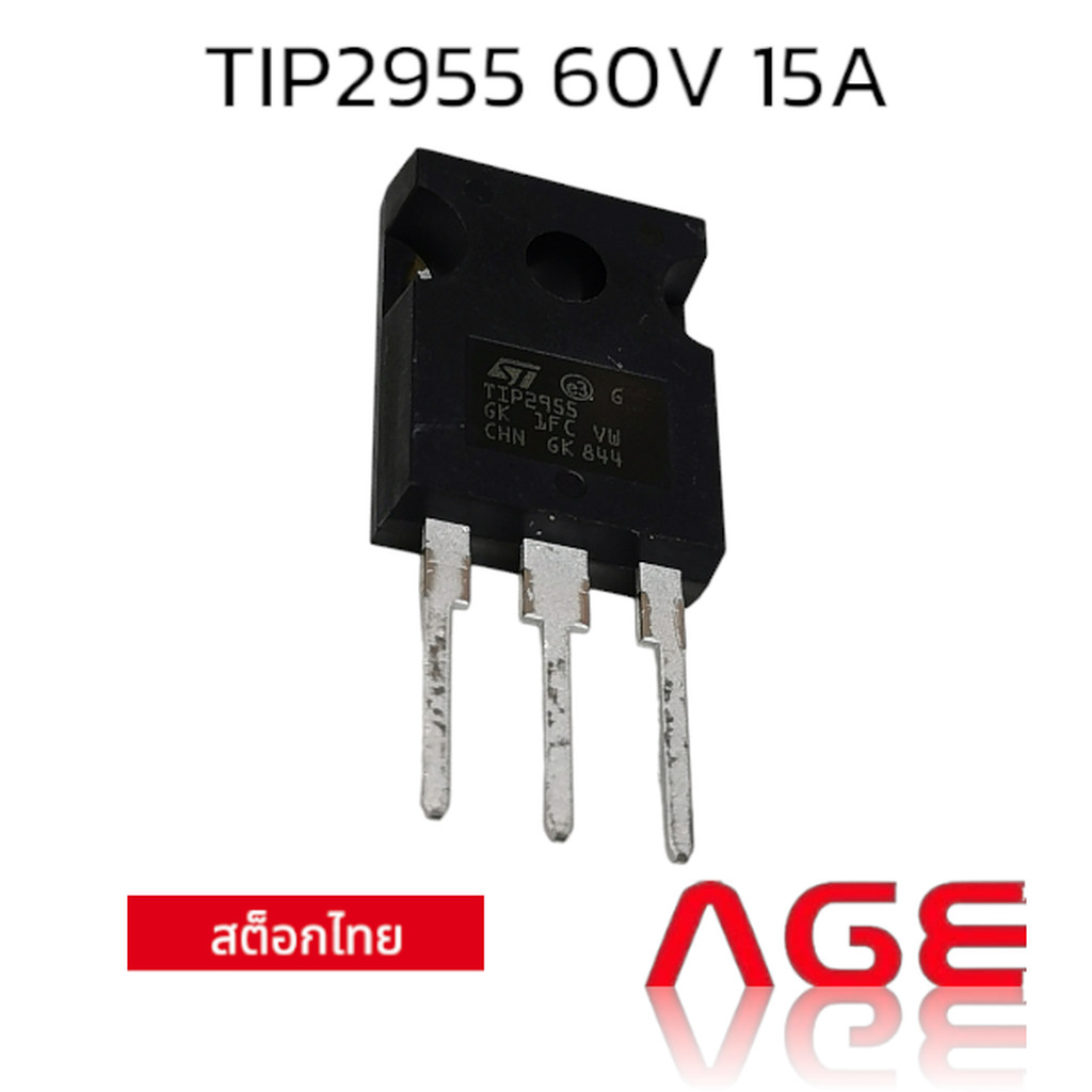 TIP2955 60V 15A Silicon PNP Power Transistor | Shopee Thailand