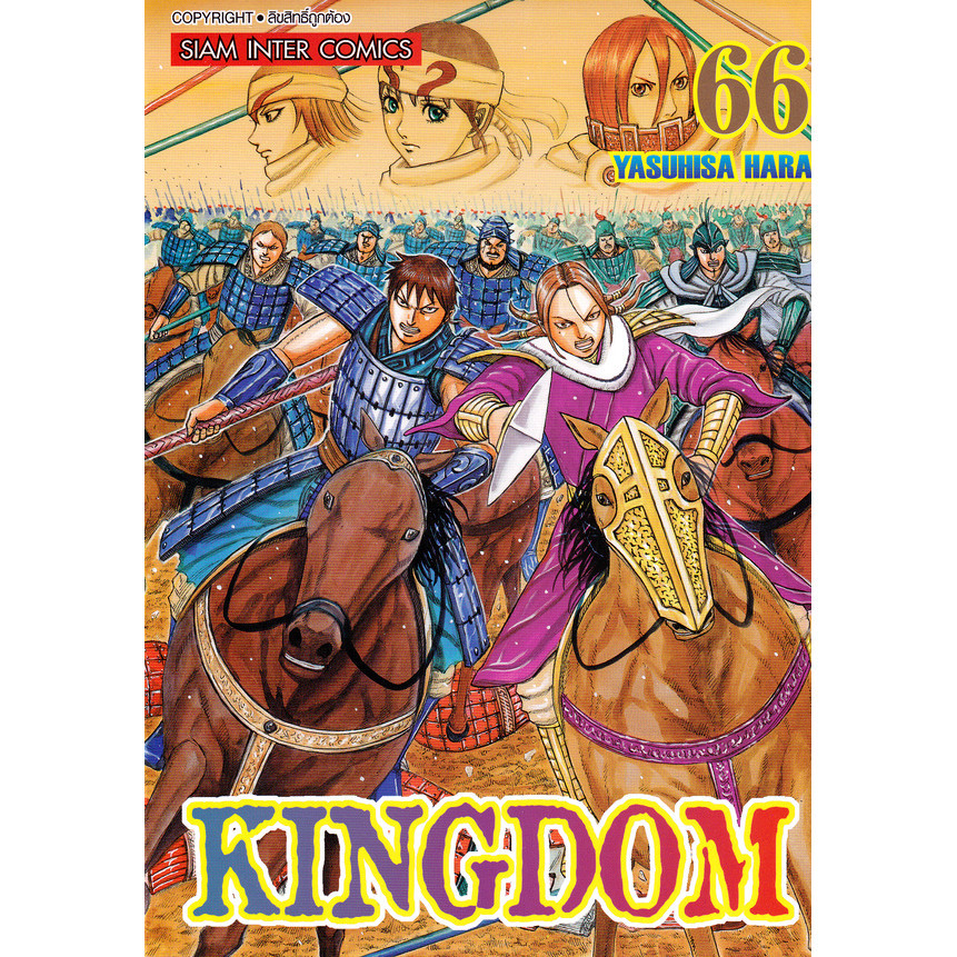 Manga Arena (หนังสือ) การ์ตูน Kingdom คิงดอม เล่ม 66 | Shopee Thailand