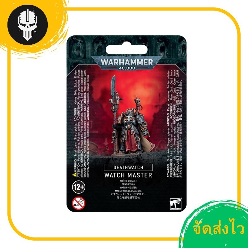 Warhammer 40K :Deathwatch: Watch Master วอร์แฮมเมอร์ | Shopee Thailand
