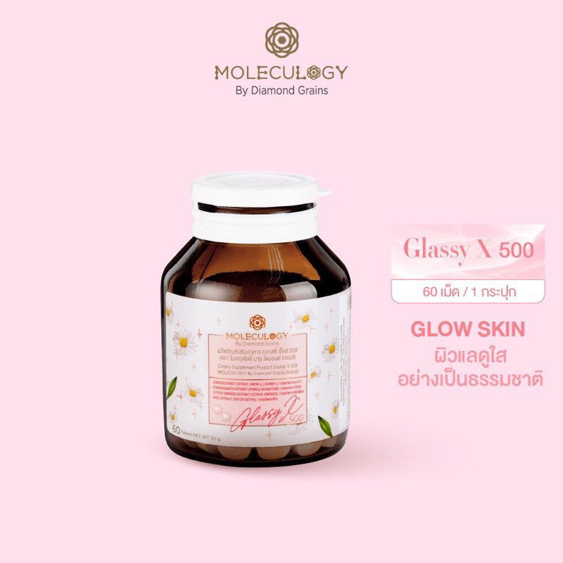[ซื้อในไลฟ์ลด100] MOLECULOGY Glassy X ผลิตภัณฑ์เสริมอาหาร กลาสซี่ ...