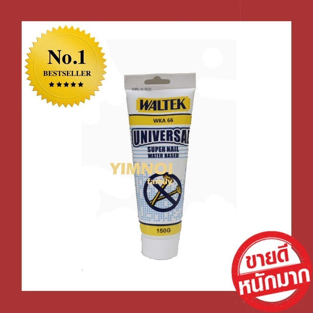 ราคาถูก คุณภาพดี WALTEX กาวอีพ็อกซี ใช้เชื่อม ปะติด อุด (ขนาด 150 กรัม) | Shopee Thailand