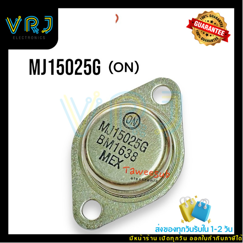 Tansistor Mj15025 On ขายข้างเดียว ของแท้ ทรานซิสเตอร์ Pnp 250v 16a 250w Shopee Thailand