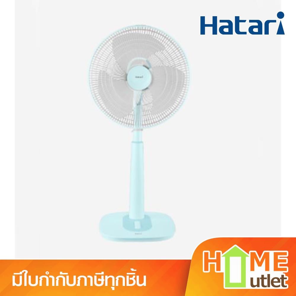 HATARI พัดลมสไลด์ปรับระดับได้ 16 นิ้ว สีฟ้า รุ่น S16M1 BU (21995 ...