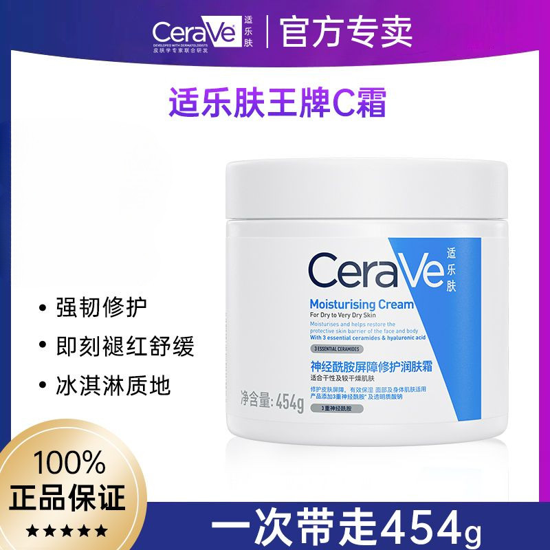 Cerave CeraVe C Cream 454g Moisturizing ขวดใหญ่ Repair Barrier Long ...