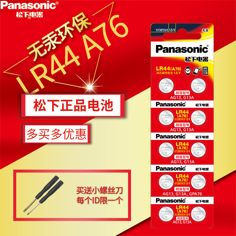 ถ่านกระดุม Panasonic LR44 สำหรับกล้อง Minolta X700 FM2 X300 XD X370 ...