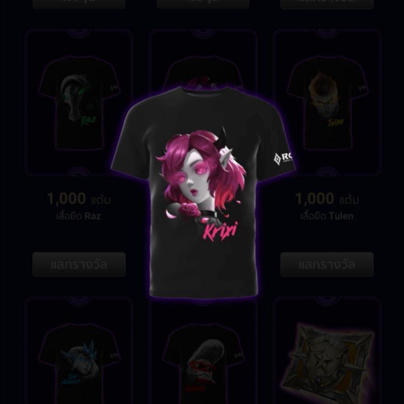 [พร้อมส่ง]เสื้อยืด Rov by airpay | Shopee Thailand