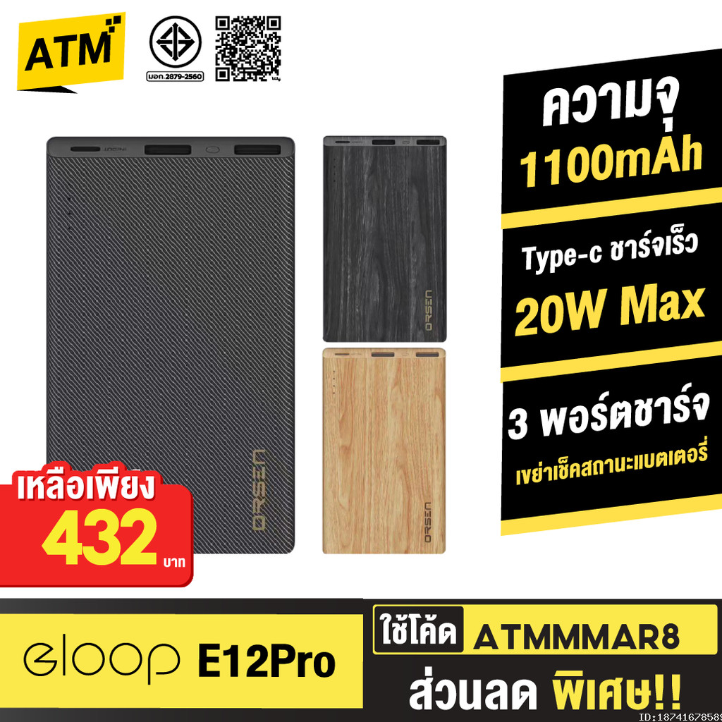 [381บ. โค้ดคุ้ม] Orsen Orsen by Eloop E12 Pro แบตสำรอง 11000mAh PD 20W Power Bank พาวเวอร์แบงค์ ...