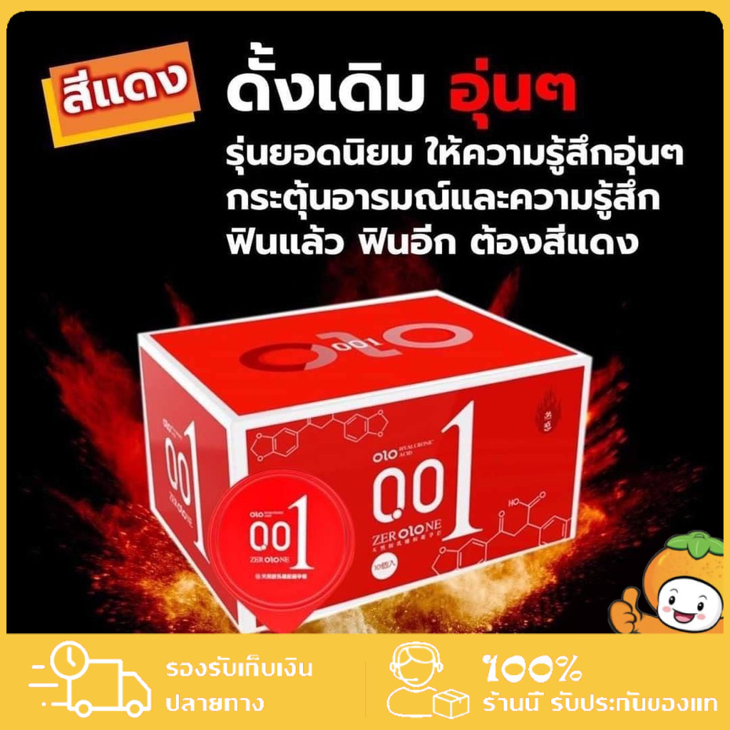 YTL ถุงยางอนามัย ถุงยาง Olo (10 ชิ้น) บาง 0.01 มม. ให้อารมณ์ความฟิน | Shopee Thailand