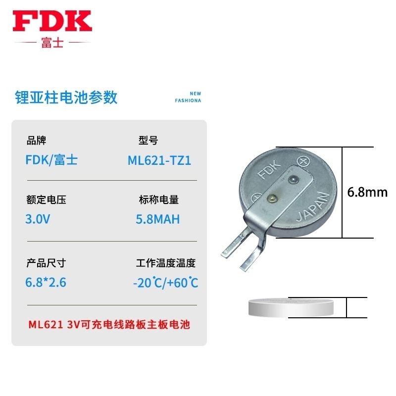 Original FDK Fuji ML621-TZ1 ชาร์จ 3V patch universal原装FDK士ML621-TZ1 ...