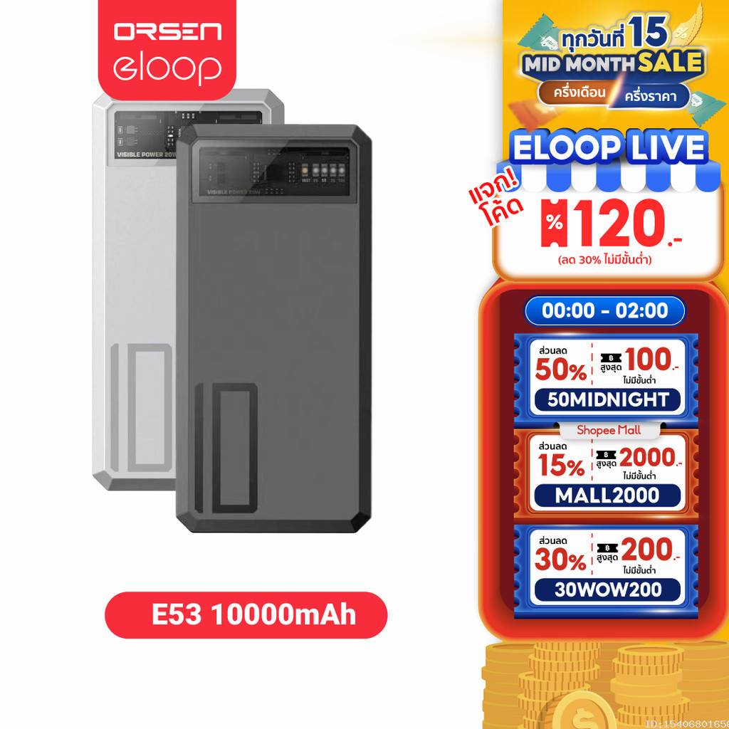 [526บ. ELOOAPR15] Orsen by Eloop E53 แบตสำรอง 10000mAh QC 3.0 PD 20W PowerBank ชาร์จเร็ว Fast ...