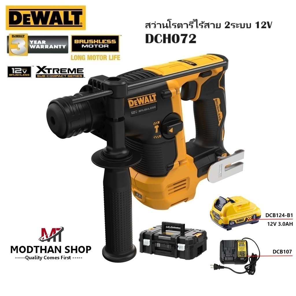 DEWALT สว่านโรตารี่ไร้สาย โรตารี่ 2ระบบ 12V เจาะปูน รุ่น DCH072N ...