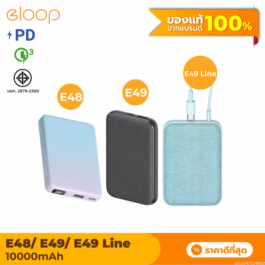 [ส่งเร็ว 1 วัน] Orsen by Eloop E48 E49 E49 Line แบตสำรอง มีสายในตัว ...
