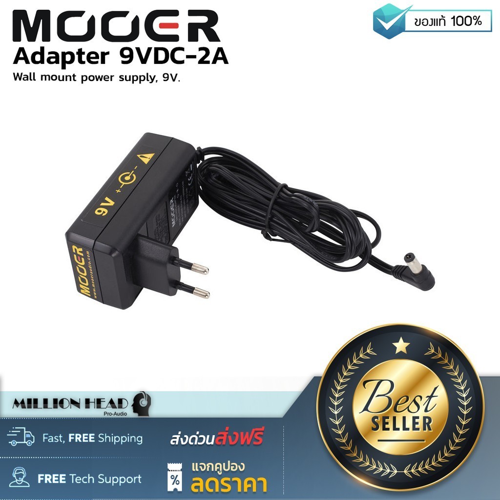 อแดปเตอร์เอฟฟคกีตาร์มือสอง Mooer : Adapter 9VDC-2A by Millionhead Adapter ขนาด 9v สภาพใช้งานน้อย ...