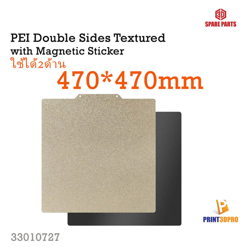 3D Printer Part PEI Textured Double Sides 470x470mm with Magnetick ...