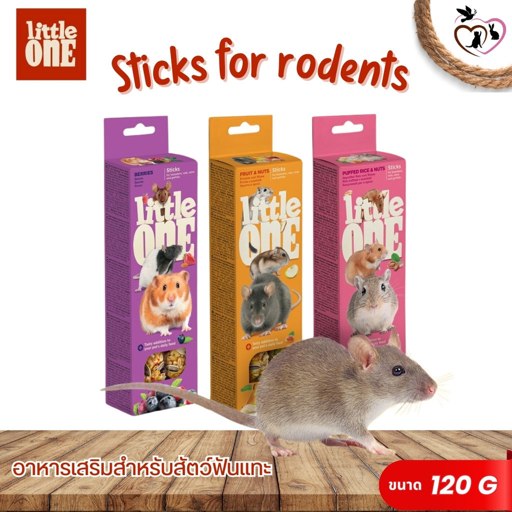 Little One Sticks ขนมแท่ง ขนมสัตว์ฟันแทะ หอม อร่อย ขนาด 120G | Shopee ...