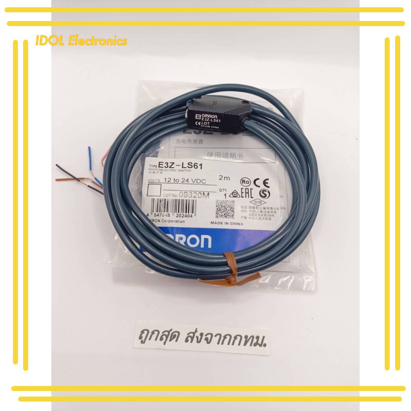 ราคาถูก OMRON Photo sensor E3Z-LS61 Omron ของแท้!!! | Shopee Thailand