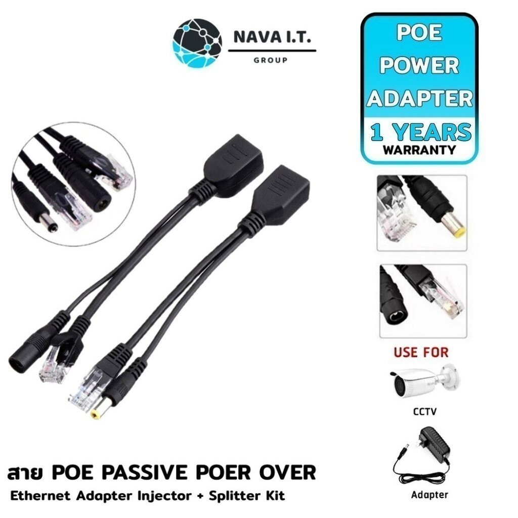 ⚡️กรุงเทพฯด่วน1ชั่วโมง⚡️ (488) NAVA IT POE PASSIVE POWER OVER ETHERNET ADAPTER INJECTOR ...