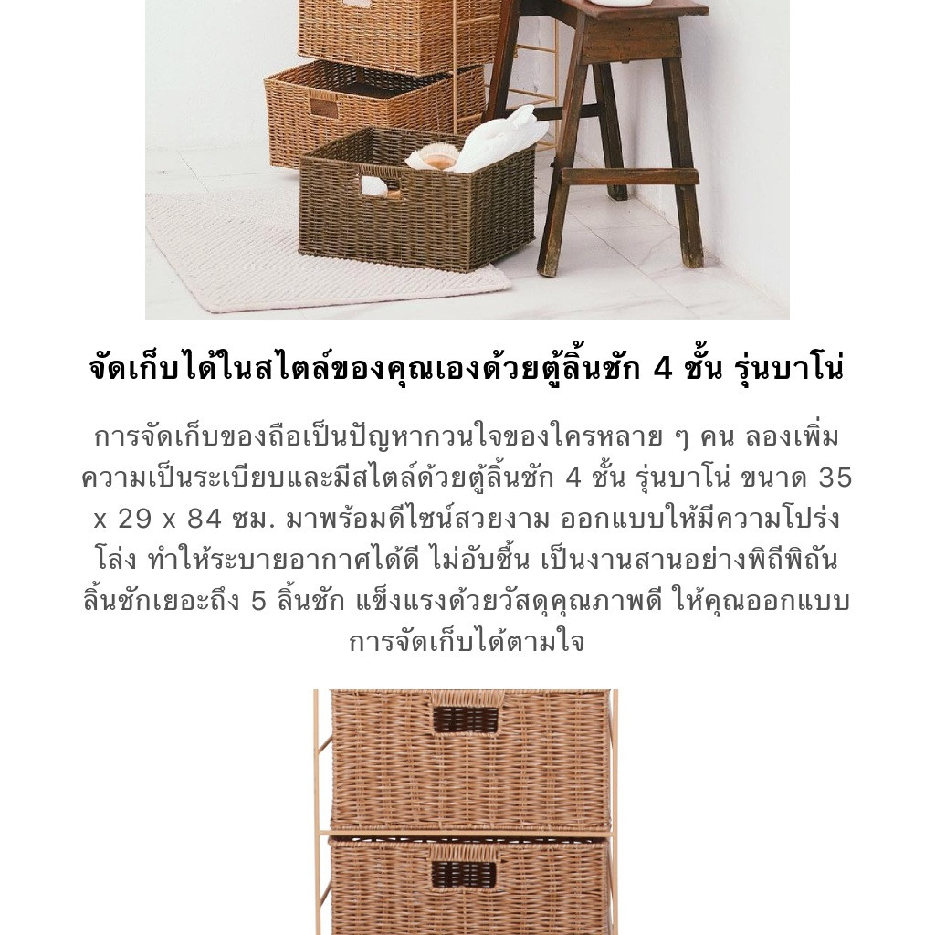 INDEX LIVING MALL ตู้ลิ้นชัก 4 ชั้น รุ่นบาโน่ (เลือกสีได้) | Shopee Thailand