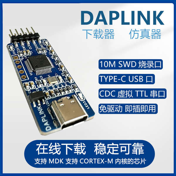 Daplink เปลี่ยน JLINK OB/STLINK STM32 อุปกรณ์จําลองดาวน์โหลดเตาออนไลน์ | Shopee Thailand