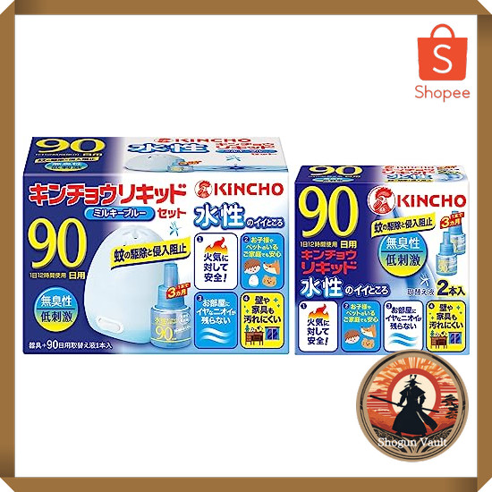 Water-based Kincho Liquid Corded Mosquito Repellent 90-day set + 2 bottles of replacement liquid ...