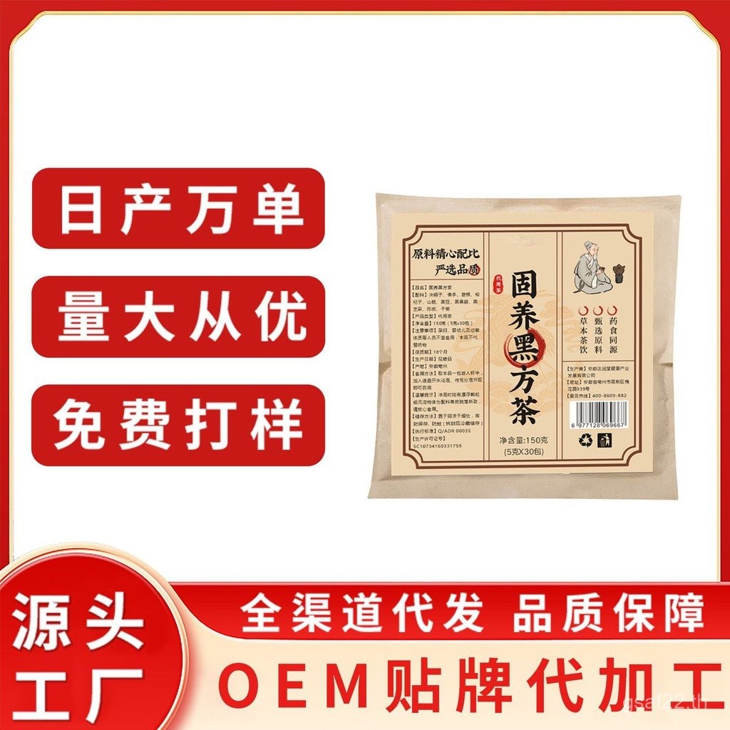 ชาดำแข็ง Bo Yan Tang เขย่าได้ ขายด่วน แหล่งทดแทน ชาเพื่อสุขภาพ บรรจุถุง ...