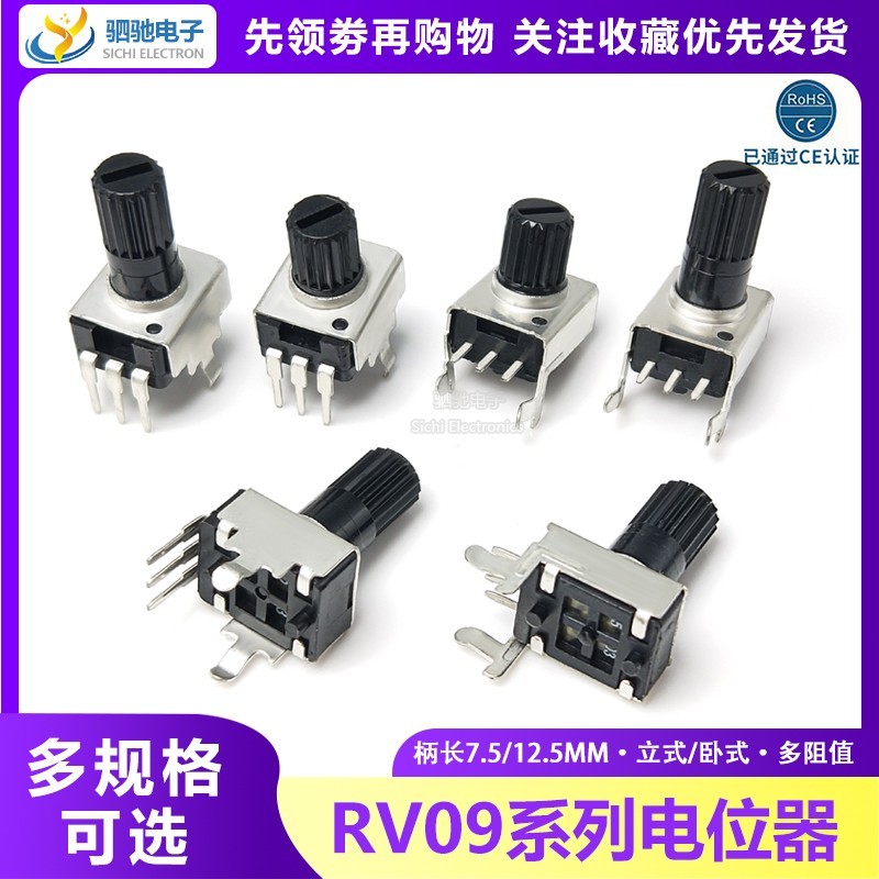 R RV09 Potentiometer แนวนอนแนวตั้งปรับความต้านทานความยาว 12.5 มม.ค่า ...