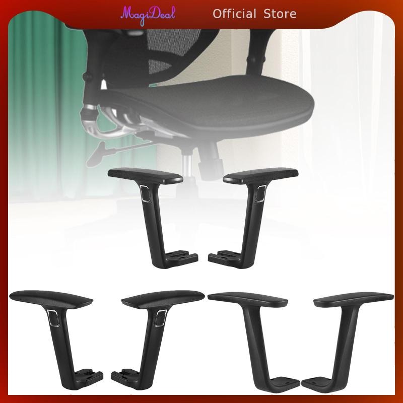 Magideal 2x ที่วางแขนเก้าอี้สะดวก Upright Bracket ที่วางแขนเปลี่ยนแขนสําหรับ | Shopee Thailand