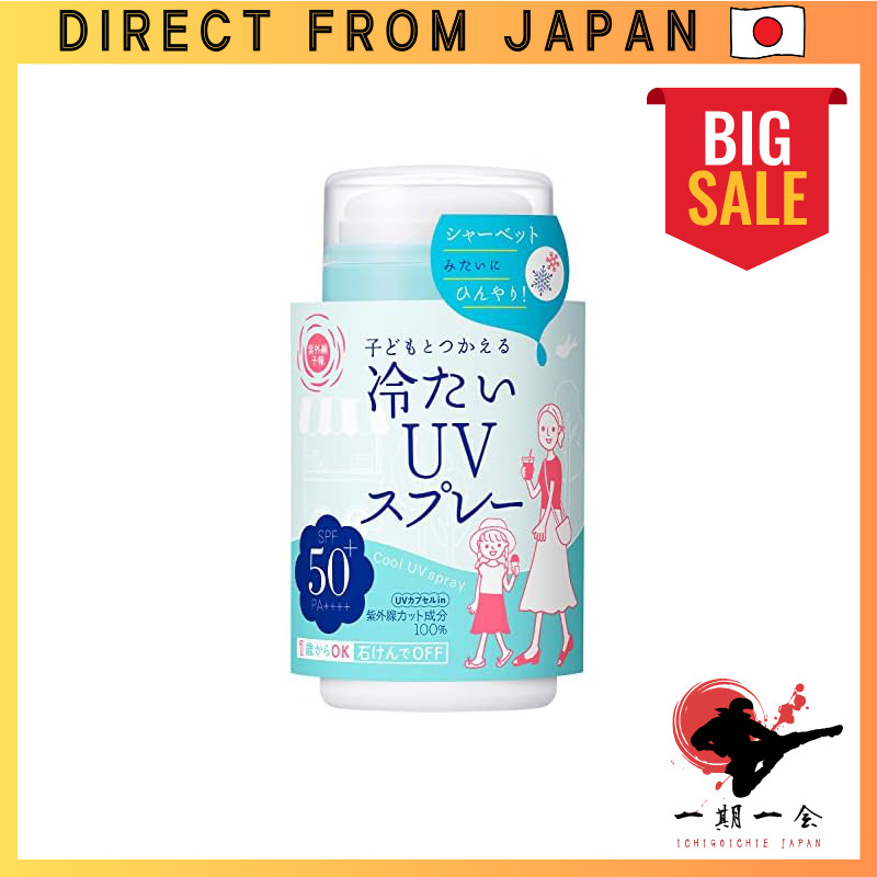 Limited stock due to discontinued products/ Ultraviolet rays forecast Cold UV Spray P SPF50+ PA ...