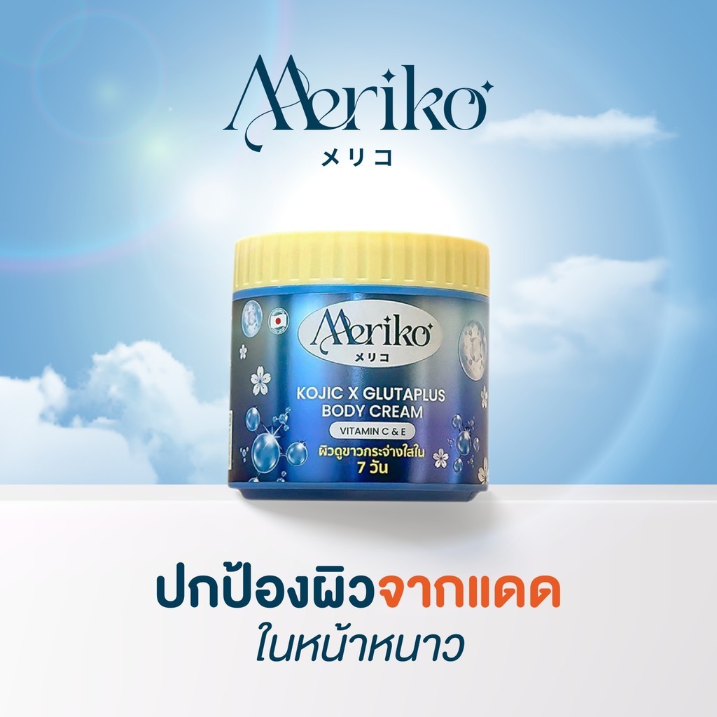 สูตรใหม่ ครีมMeriko เมริโกะ ครีมผิวขาว ขาวx10 meriko เติมผิวขาว ชุมชื้น ...