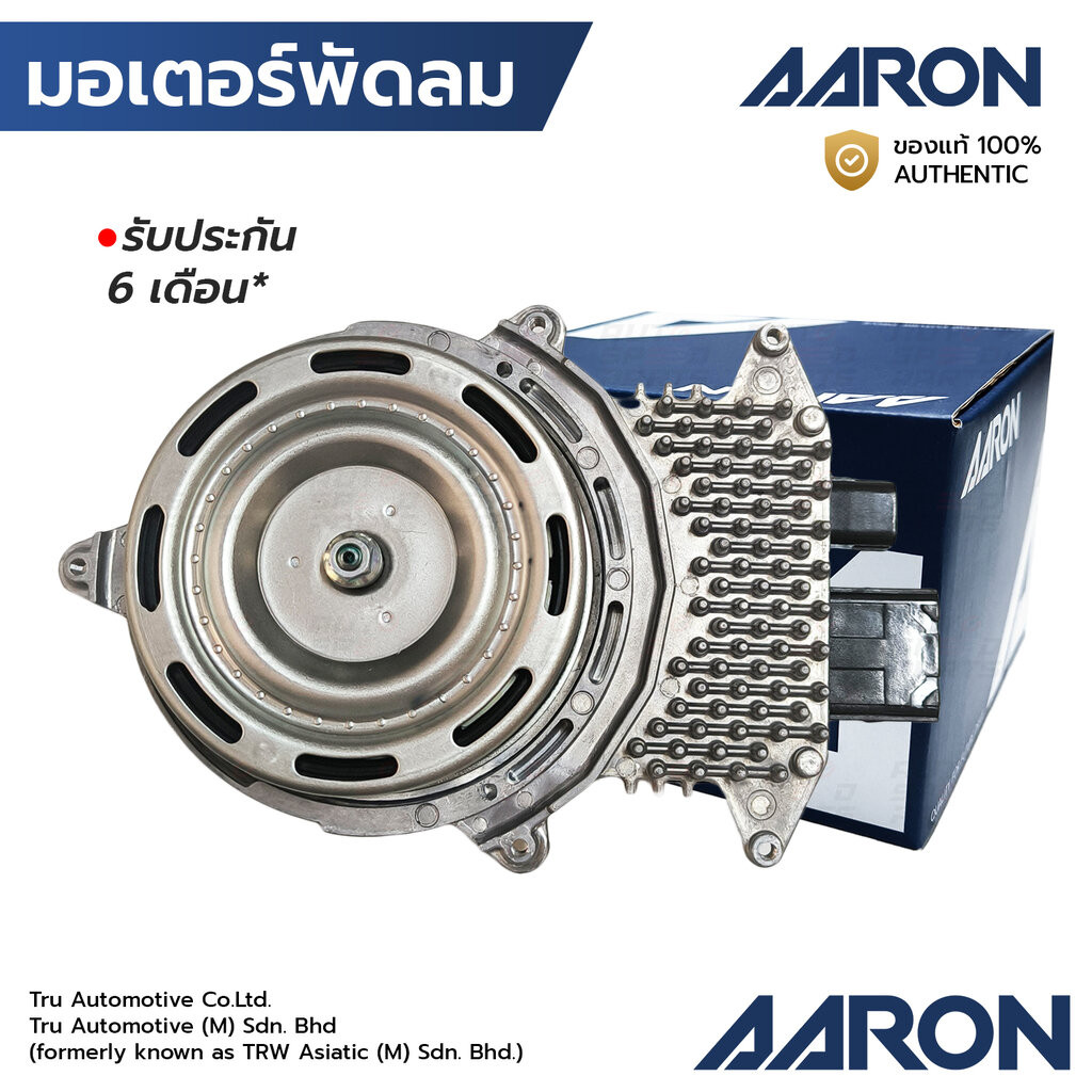 AARON มอเตอร์พัดลม CIVIC FC FK 2015-2020 หมุนซ้าย 1FAN2101 19030-5AA ...
