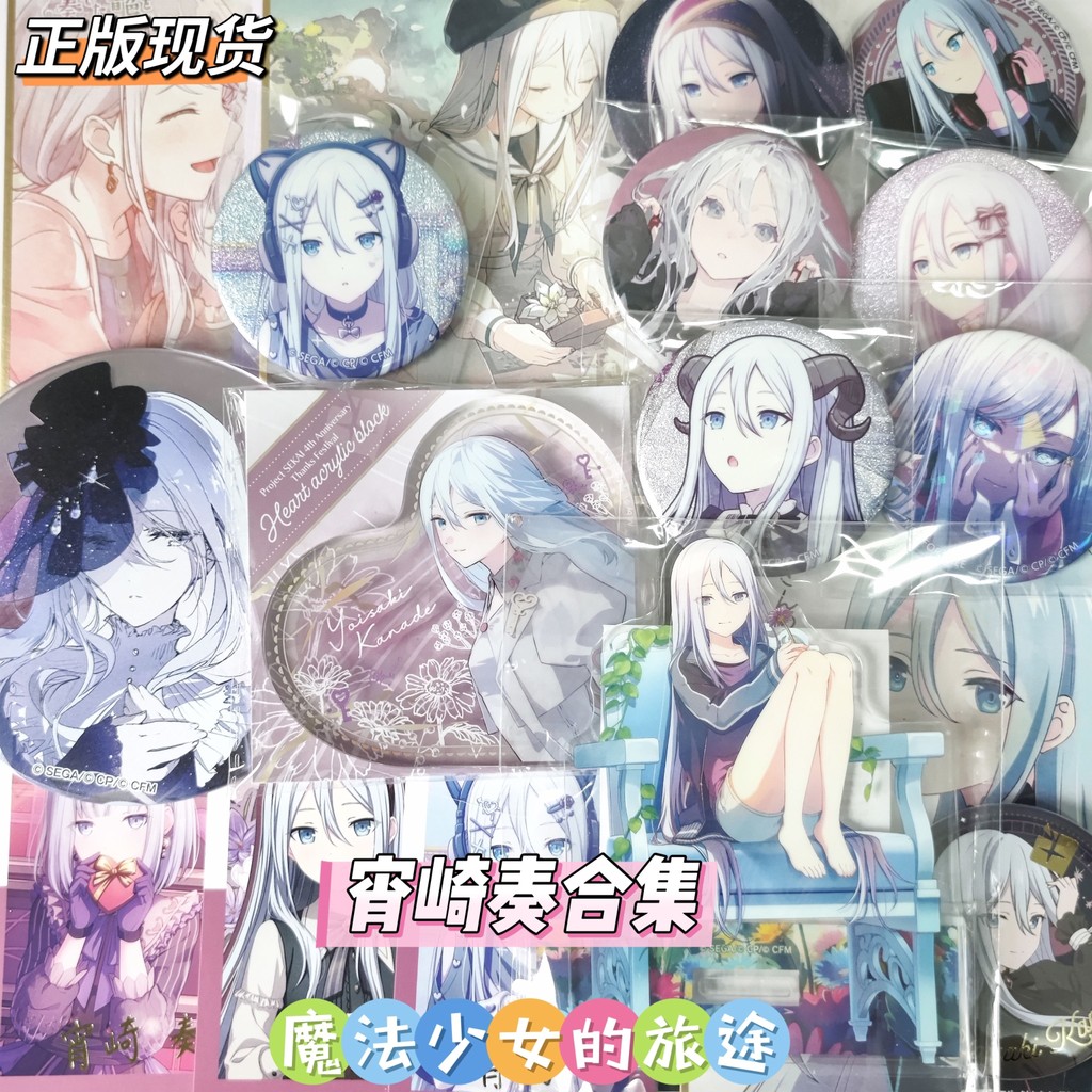 พร้อมสต็อกของแท้ญี่ปุ่น Valley pjsk World Plan 25: 25 Nights Nightsaki ...