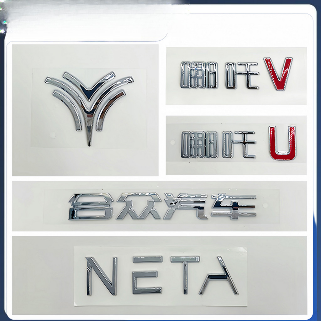 Neta U V ฝากระโปรงท้ายรถ ตรารถ ตราโลโก้รถยนต์ ตราน้ําพุ ระบุด้านหลัง ...