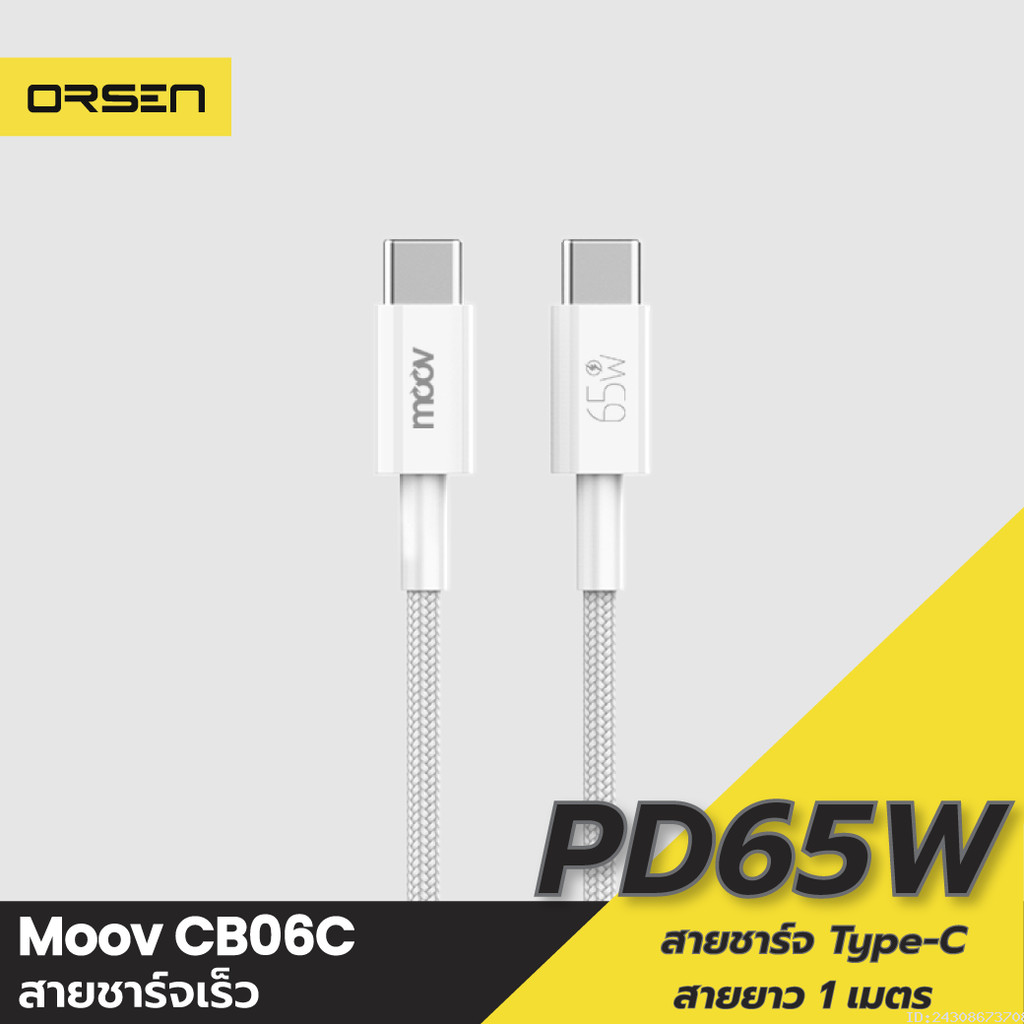 [74บ. โค้ดคุ้ม] Moov CB06C สายชาร์จเร็ว 3A 65W Type C to C ชาร์จไว PD Fast Charge CB06 Charging ...