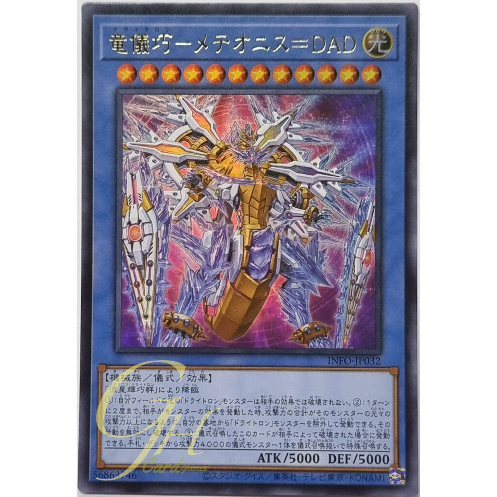 Yugioh [INFO-JP032] Drytron Meteonis Alpha Draconids (Ultra Rare) | Shopee Thailand