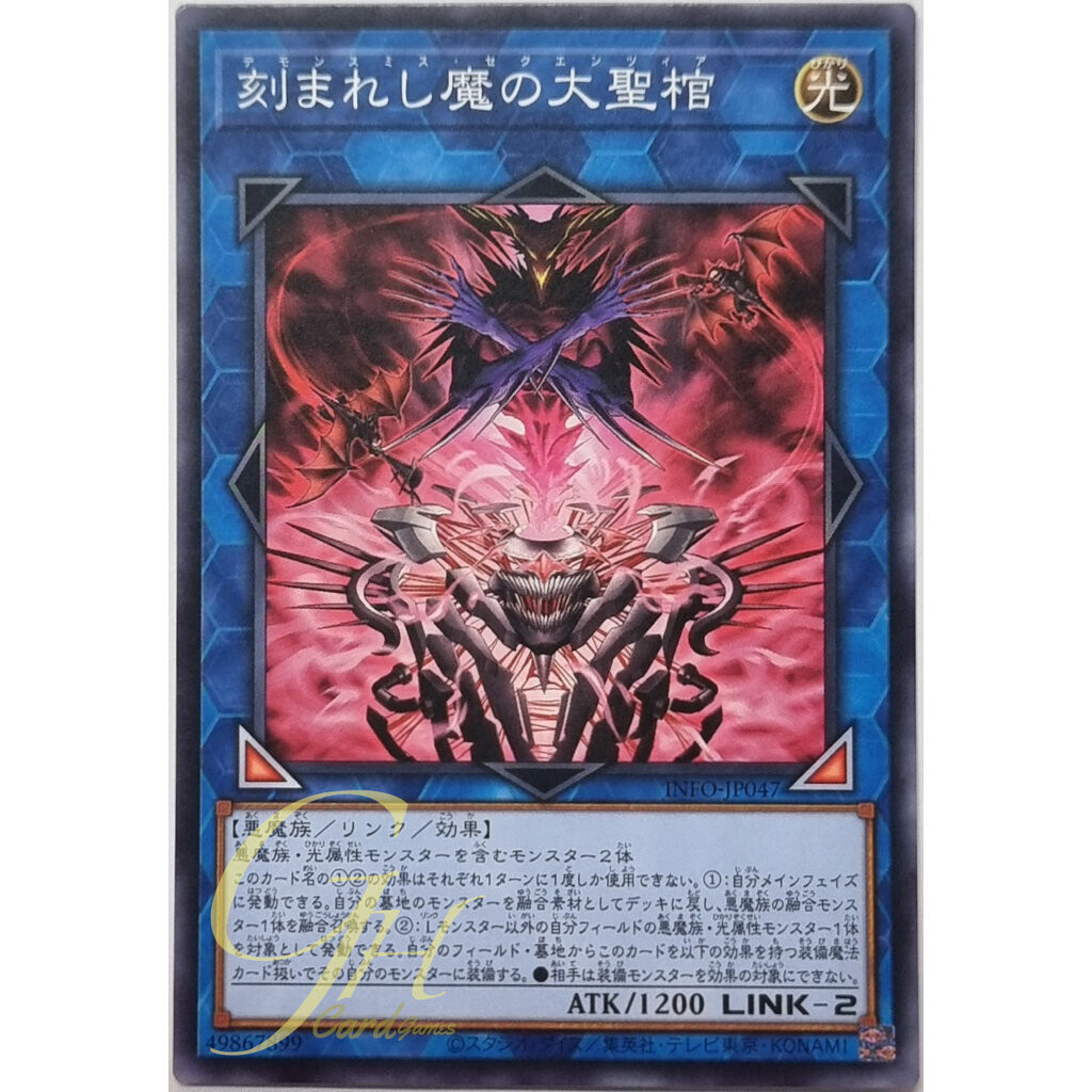 Yugioh [INFO-JP047] Fiendsmith Sequentia (Common) | Shopee Thailand