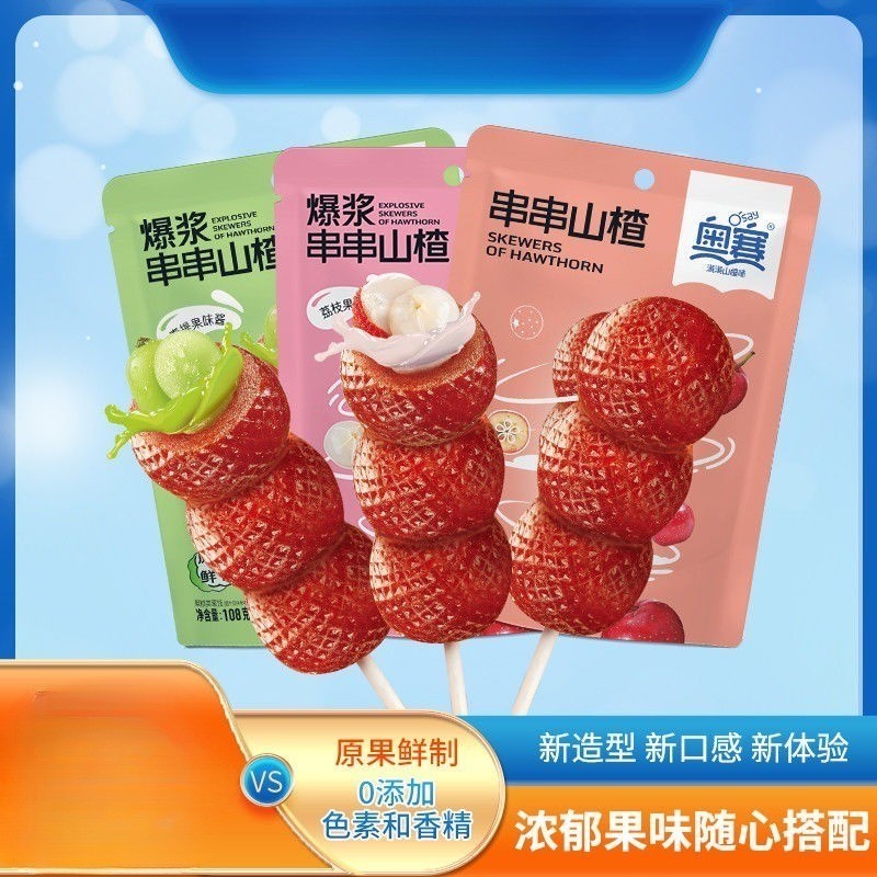 Xupai Hawthorn String Sugar Hulu Popped Snack Hawthorn Lollipop Casual ...