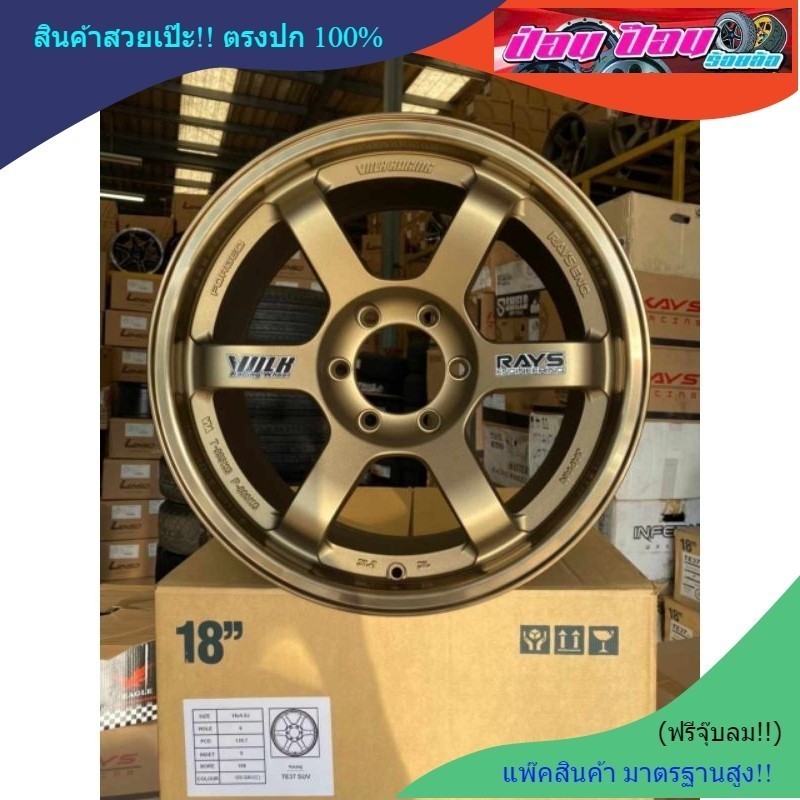 TE37 SUV 18*9.0. ET0. 6/139.7 (งานเทพBS ) | Shopee Thailand