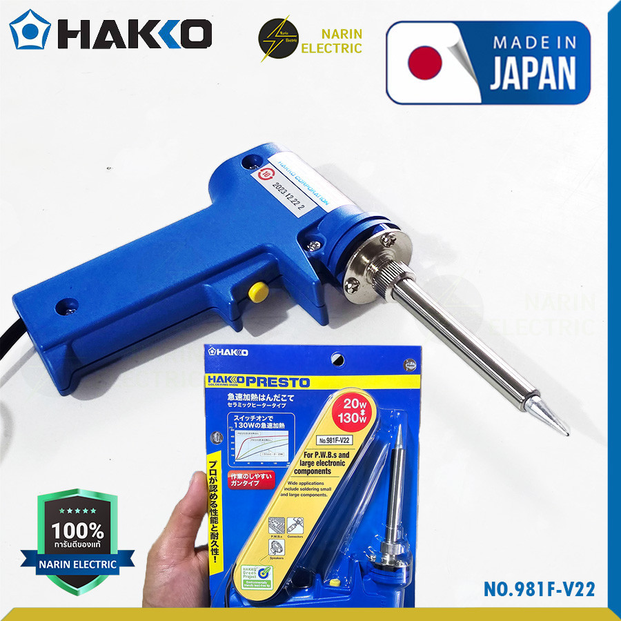 หัวแร้งบัดกรี HAKKO 981 ของแท้จากญี่ปุ่น หัวแร้งบัดกรี ด้ามปืน HAKKO Soldering Iron รุ่น No.981 ...
