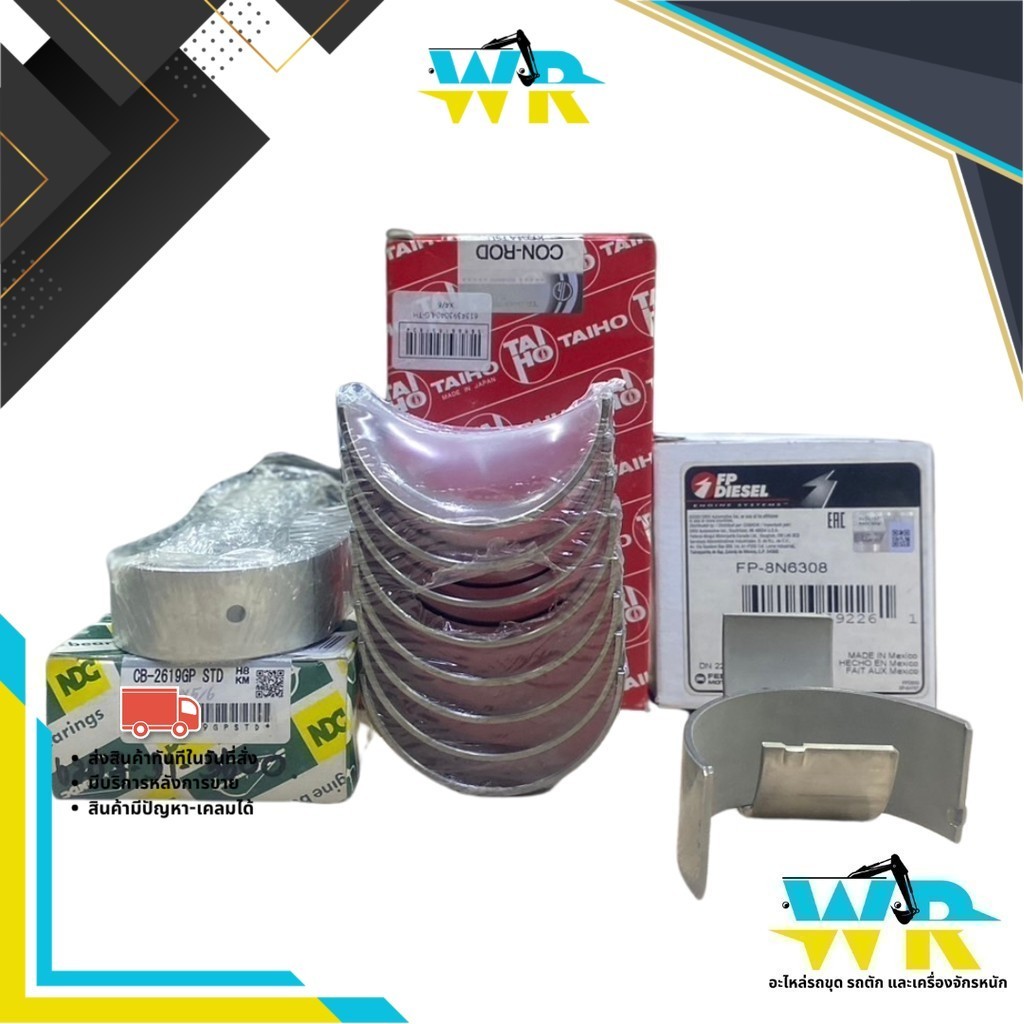 Con-Rod Bearing 4893693 ชาร์ปก้าน STD. (FP) 6BT,SD102E | Shopee Thailand