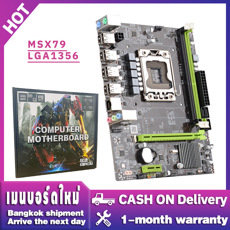 MS intel X79เมนบอร์ดคอมพิวเตอร์ LGA1356 DDR3 Motherboards เมนบอร์ด ...