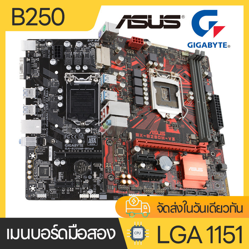 Gigabyte Asus EX-B250M-V3 LGA 1151 B150M desktop computer motherboard บอร์ดคอมพิวเตอร์ที่ใช้แล้ว ...