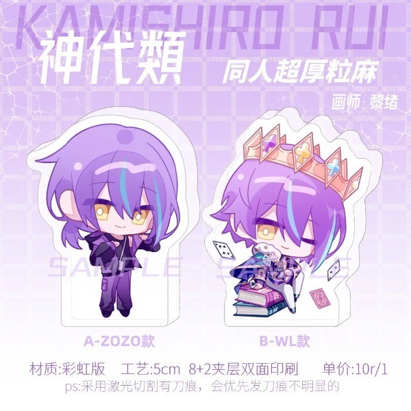 Kamishiro Rui ของขวัญตัวเลขของเล่นอะคริลิคขาตั้งอะนิเมะรุ่น Action ...