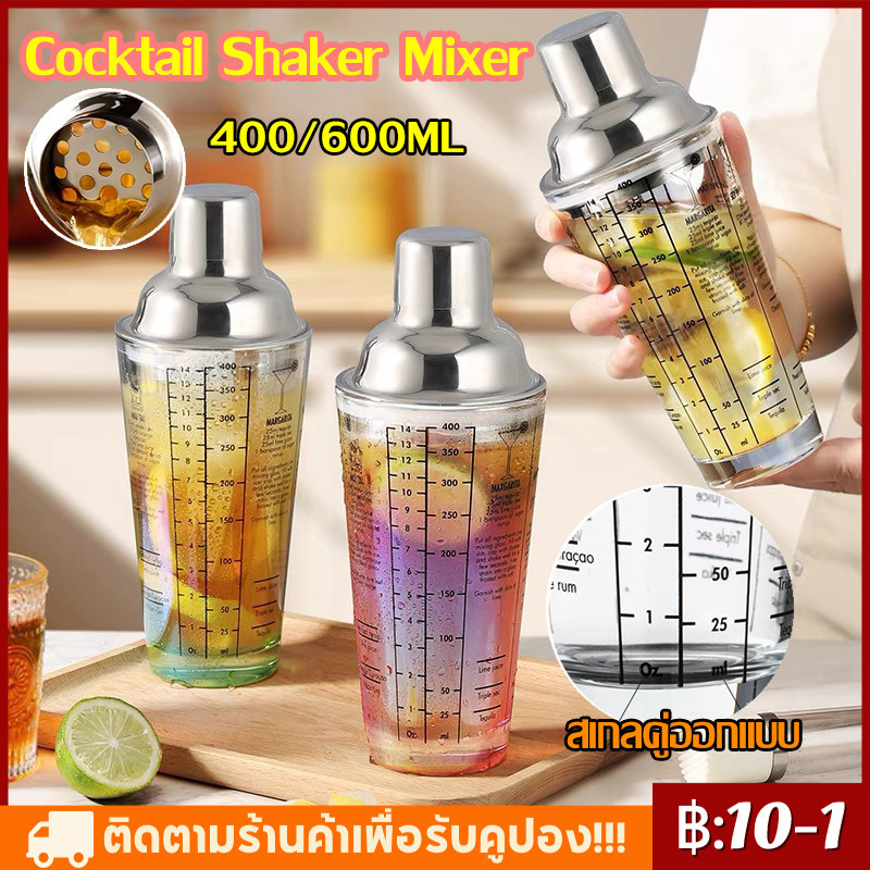 【COD】แก้วเชคค็อกเทล เชคเกอร์ กระจก เชคเกอร์ ชานม นํ้าผลไม้ 450/600ML ...