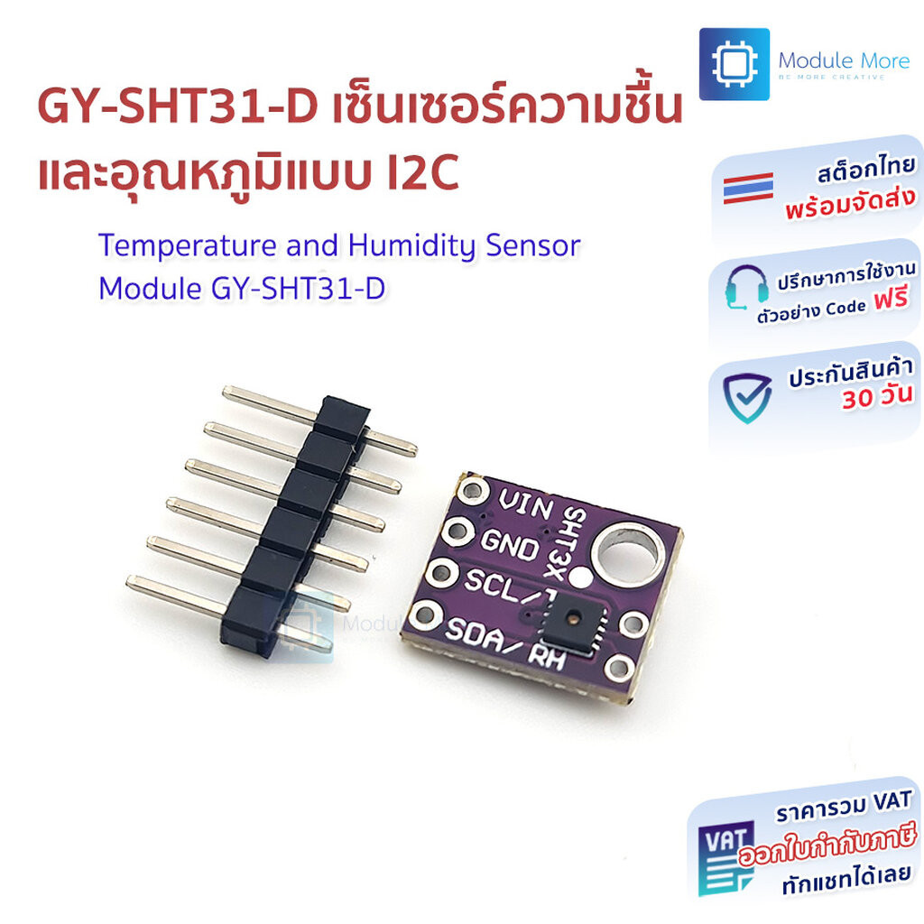 GY-SHT31-D เซ็นเซอร์วัดความชื้นและอุณหภูมิ I2C Temp and Humidity Sensor Module GY-SHT31-D ...