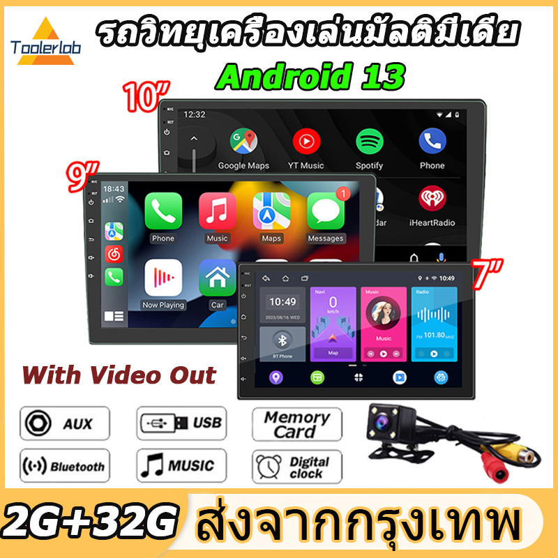 【2G+32G】7/9/10 นิ้ว เครื่องเสียงติดรถยนต์สเตอริโอนำทาง FM GPS Wifi YouTube USB จอแอนดรอย 2din ...