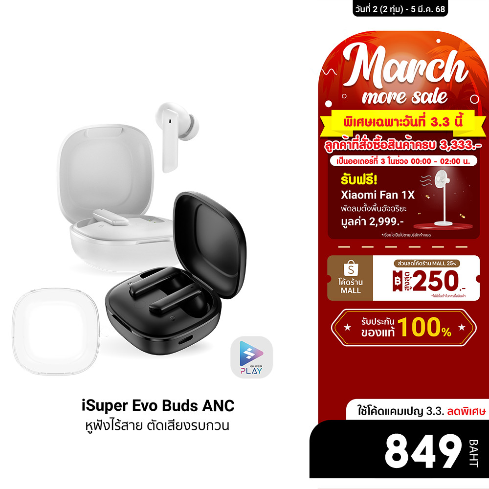 [ลดเหลือ 849] iSuper Evo Buds ANC หูฟังไร้สาย ตัดเสียงรบกวน Game Mode ...