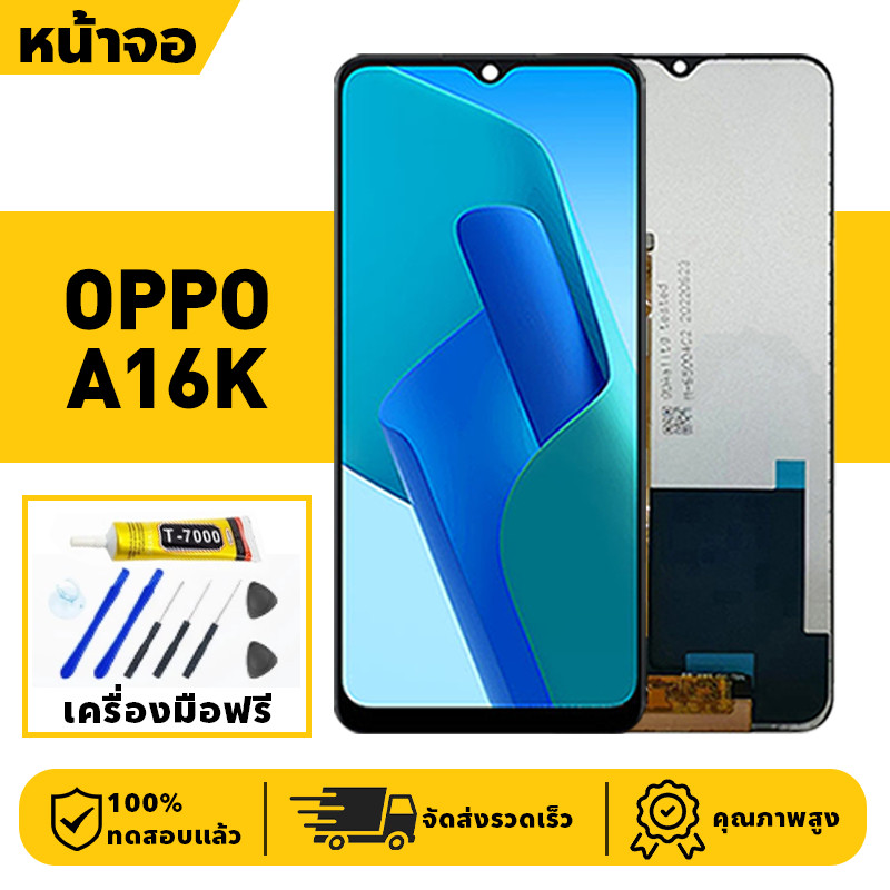 หน้าจอ LCD จอ+ทัช Oppo A16K Lcd Display ผ่านการทดสอบ 100% จอ ออปโป้ ...