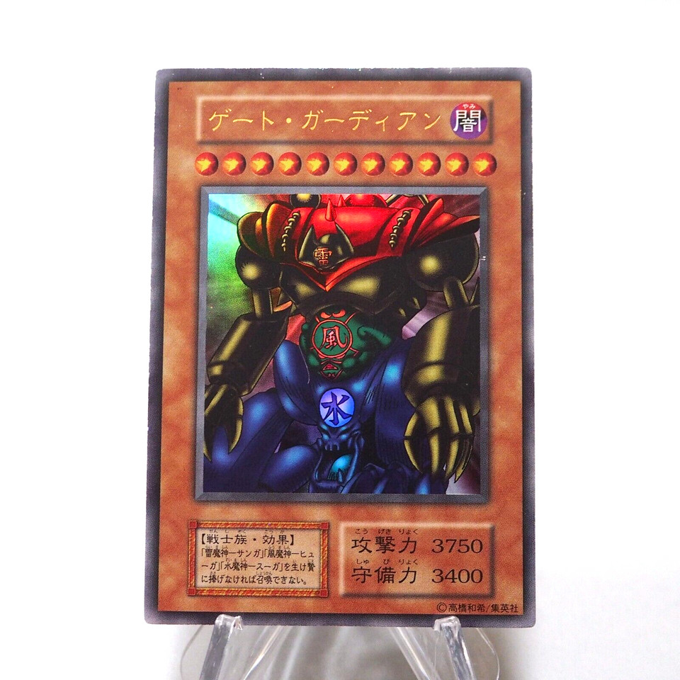 Yu-Gi-Oh yugioh Gate Guardian Ultra Rare Initial First Japanese h544 ...